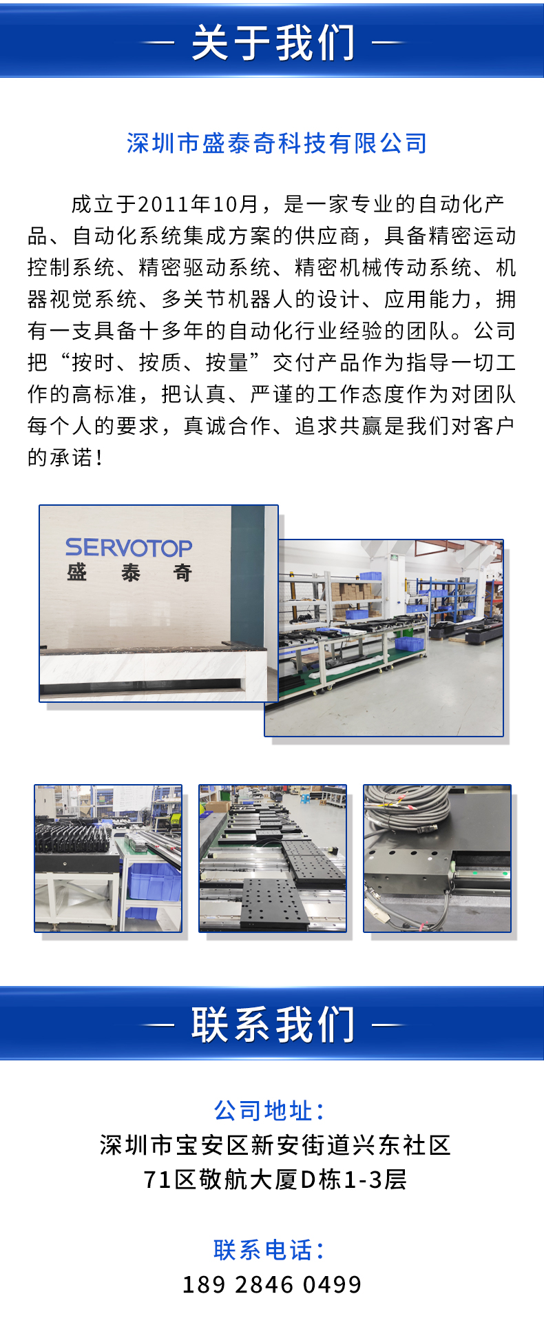 标准力矩电机 SDM80-002 | 设备器件 | 微纳视界 - 微纳制造综合服务平台